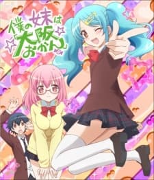 Boku no Imouto wa "Osaka Okan": Uchi no Onii-chan wa Tokyo Rule — Watch ...