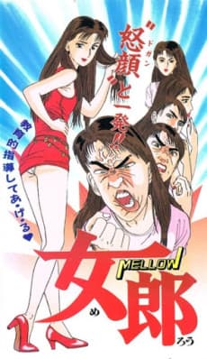Mellow — Watch Online, Episodes & Reviews · Waifora