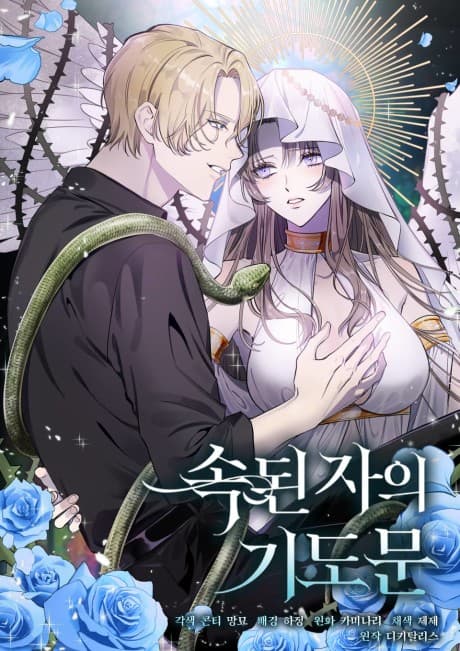 Prayers of the Vulgar Manga — Read Online, Chapters & Reviews · Waifora