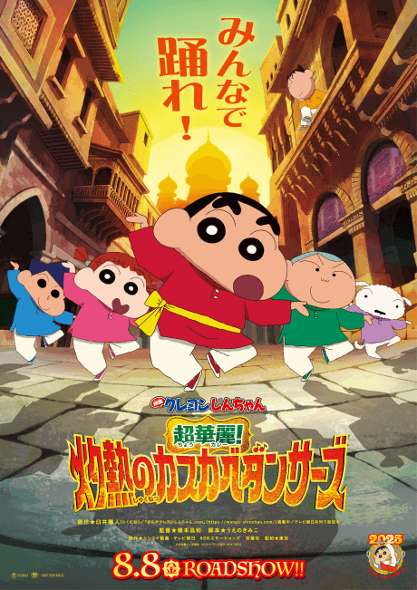 Watch Crayon Shin-chan: Chou Karei! Shakunetsu no Kasukabe Dancers ...