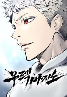 Read Tower of God: Urek Mazino Manga Online — Latest Chapter & All ...