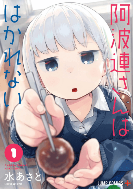 Aharen-san is Indecipherable Manga — Read Online, Chapters & Reviews ...