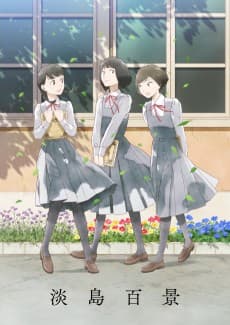 A Hundred Scenes of AWAJIMA Episode 11 — Watch Online (English Sub ...
