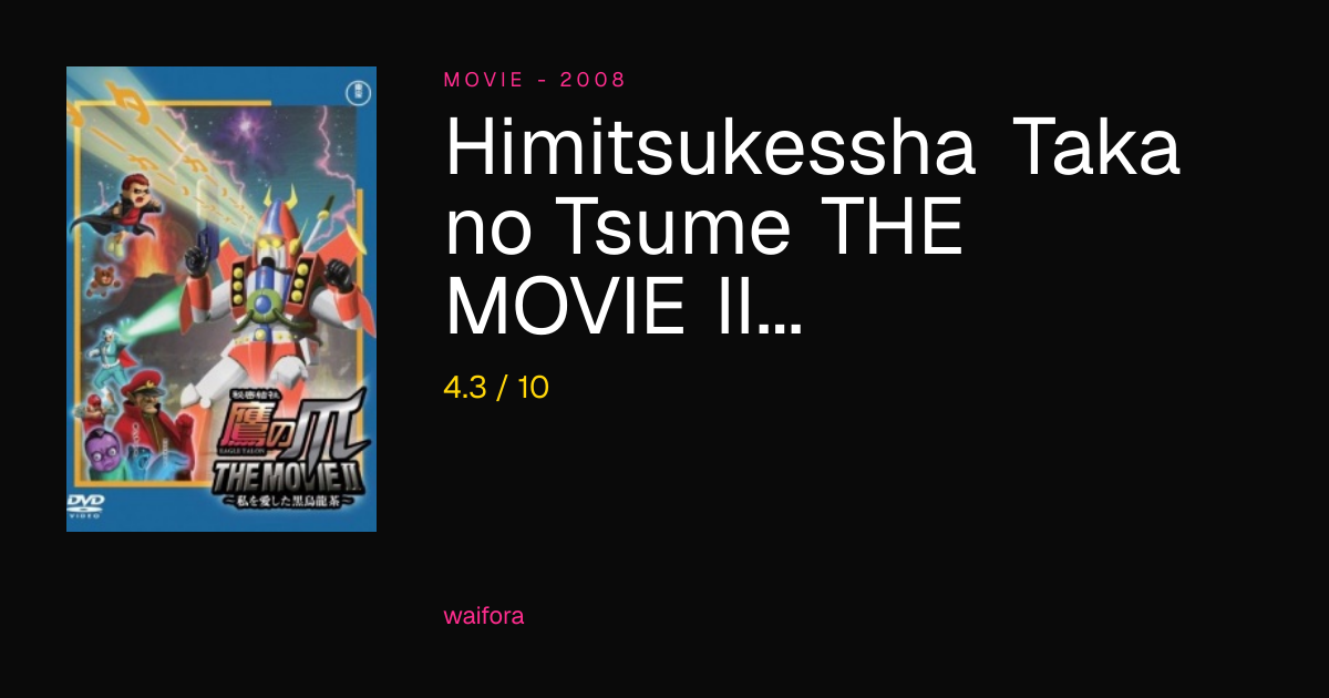 Himitsukessha Taka no Tsume THE MOVIE II: Watashi wo Aishita Kuro ...